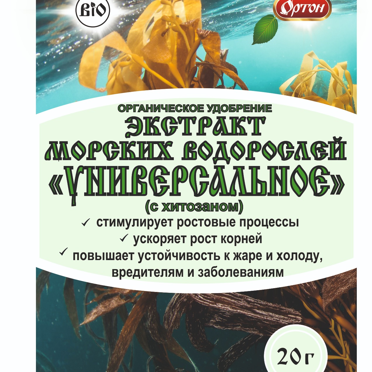 Купить семена Экстракт морских водорослей Универсальное 20гр в интернет ...